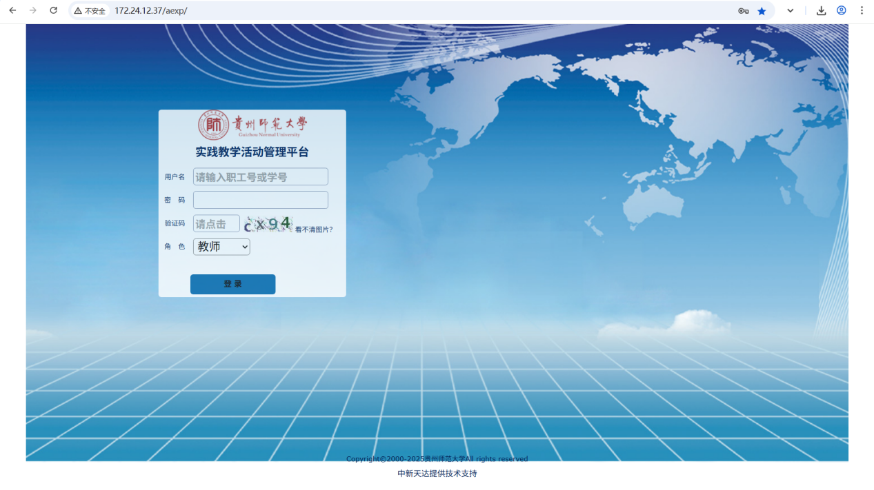 贵州师范大学实践教学管理平台校外vpn登录操作流程-贵州师范大学教务处